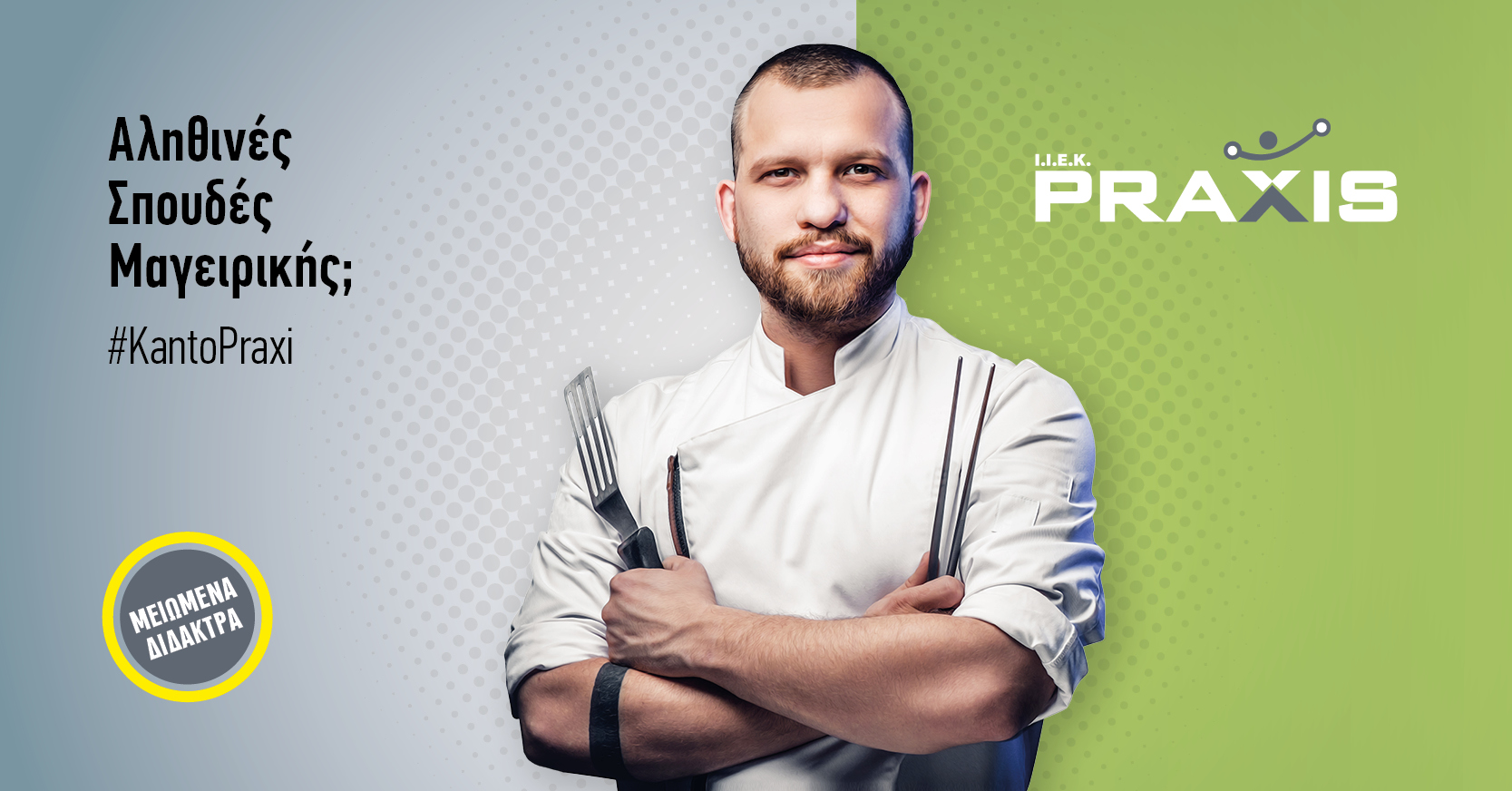 Σχολή Ηχοληψίας - Μουσικής Τεχνολογίας - Μονταζ - Animation - TV - IEK ...