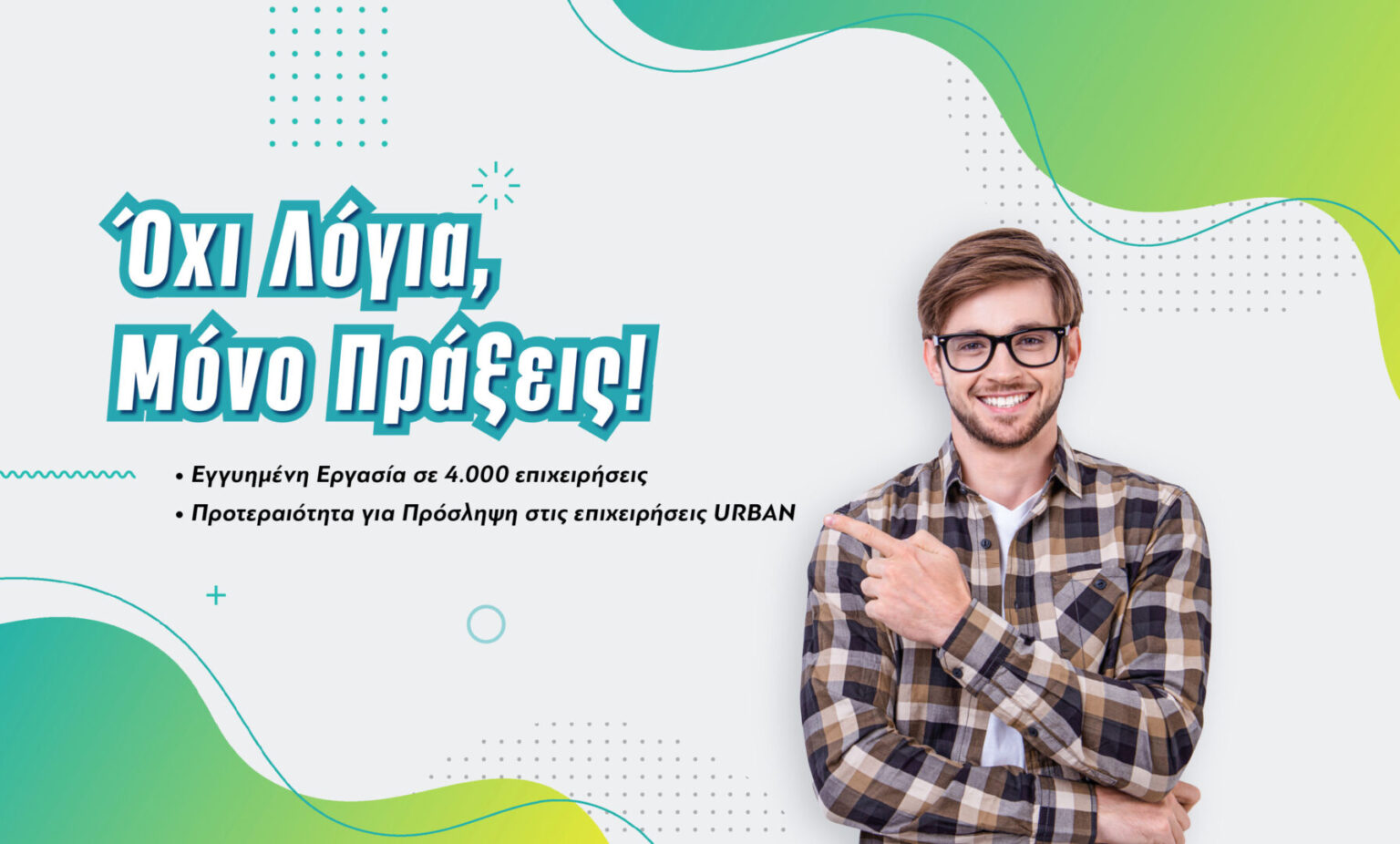 ΣΑΕΚ / ΙΕΚ PRAXIS: Αθήνα - Χαλκίδα - Αλιβέρι | Αληθινές Ανώτερς Σπουδές ...